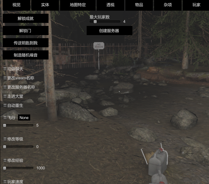 《吞噬》2024.9.23版DevourClient輔助工具：中漢化、遊戲增強功能、免費下載安裝教學