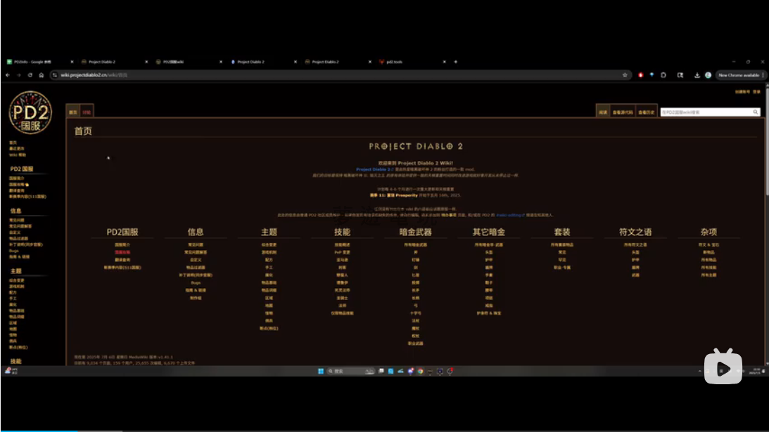 《暗黑2 PD2》新手交易要怎麼上手 交易系統與流派查詢全攻略