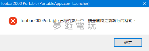 《foobar2000》 v2.24.6 繁體中文化可攜版完整下載與Foobox更新教學指南