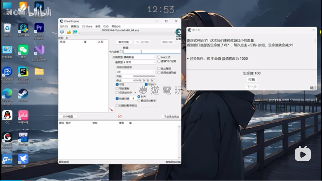《Cheat Engine》CE修改器 v7.6 新手教學攻略(1) 記憶體修改、指針掃描、程式碼注入，官方內建教學全破指南