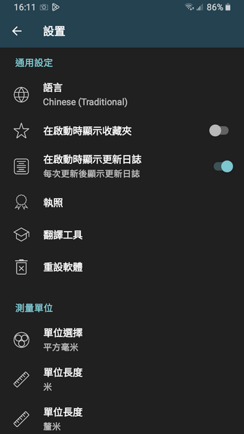 【解鎖專業版】《電工計算機 Electrical Calculations Pro》v11.0.0 高效電氣計算 免費下載