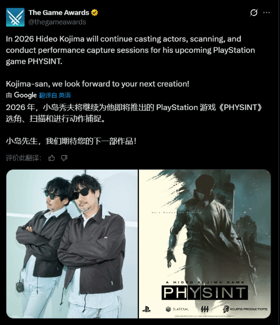 TGA 2026最期待遊戲榜揭曉：你的夢幻神作上榜了嗎？