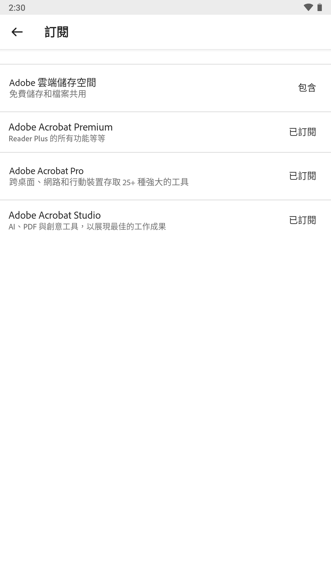 《PDF檢視器 Adobe Acrobat Reader Pro》 v25.12.2.42824 解鎖專業版免費下載，手機PDF編輯簽名全攻略